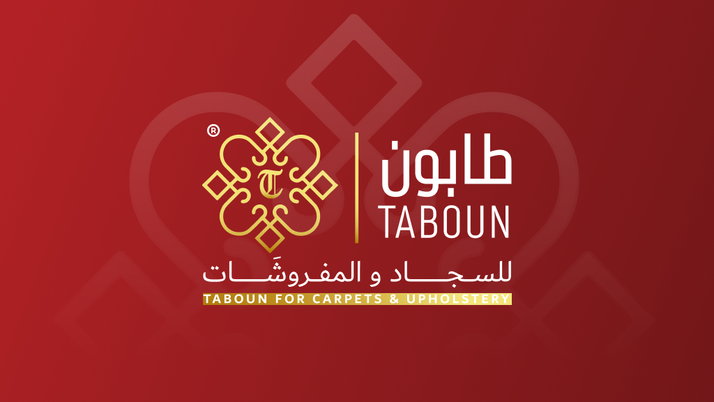 عن طابون - طابون للسجاد والمفروشات
